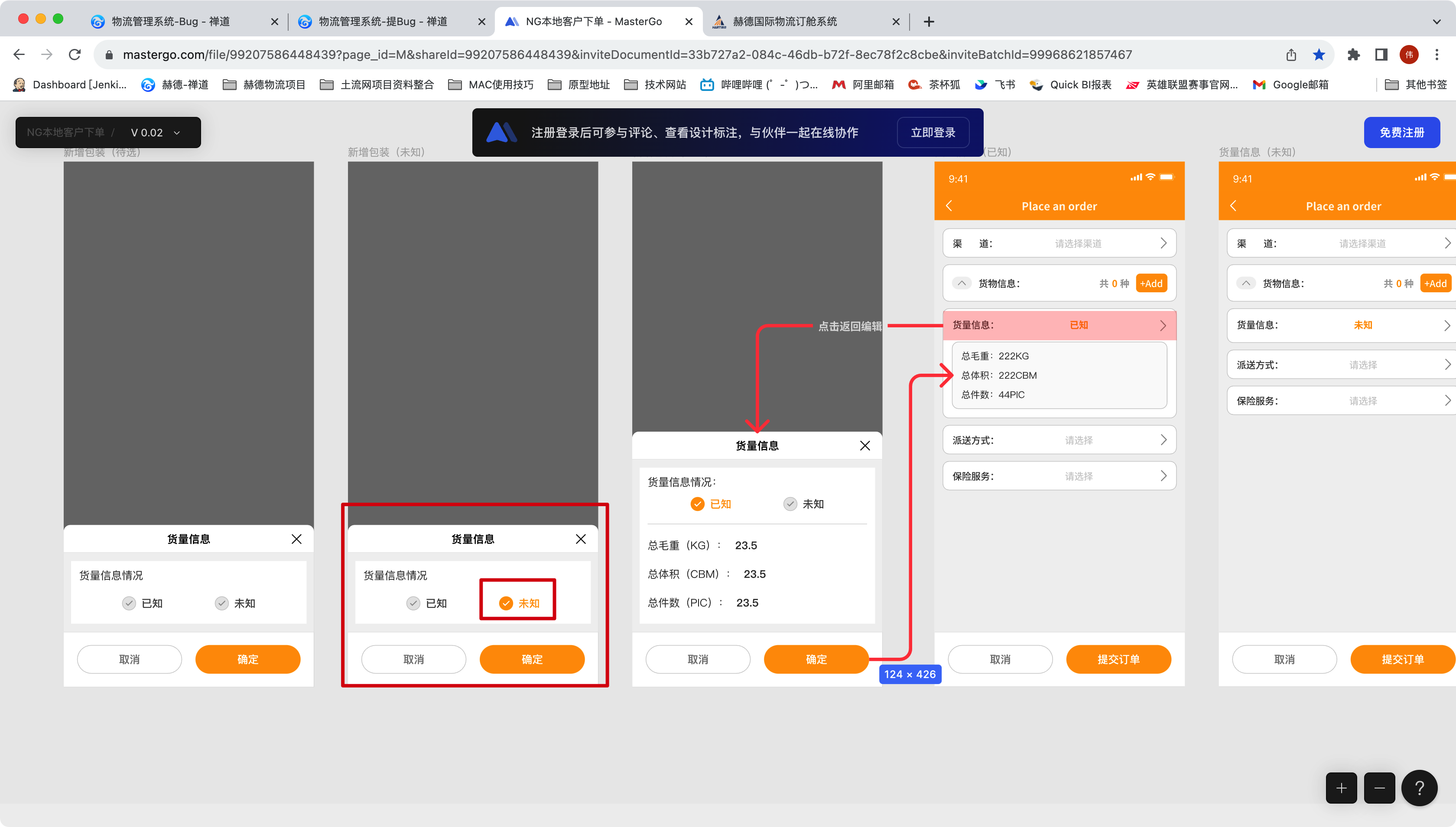 Bug 2854 【h5端下单 下单】货量信息,选择 未知”时,页面下方会有一大块空白,这里应根据所选内容自适应弹窗的高度,避免出现大片留白(其他下拉选项也需要做同样调整) 物流管理系统